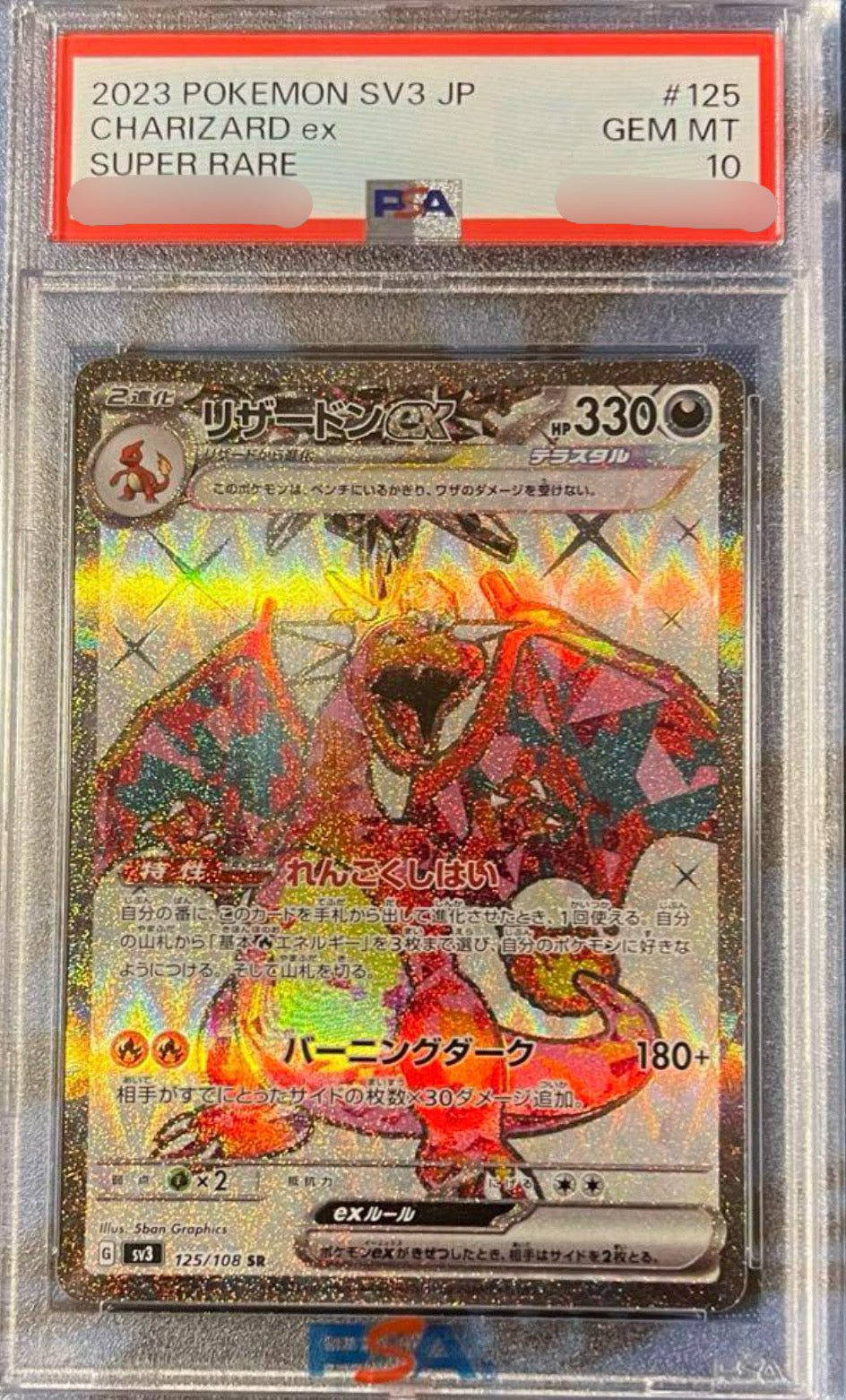【PSA】Charizard ex SR[SV4a 331/190] – TCGselection.JP