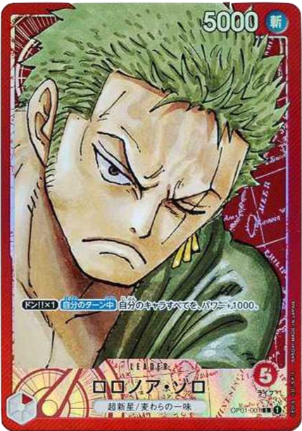 Roronoa Zoro [OP01-001] – TCGselection.JP